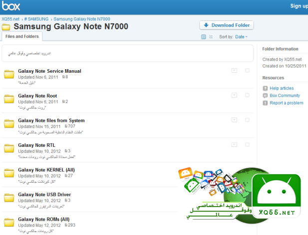 (XQ55.net) N7000 Full Arabic Support more than 1000 files | XDA Forums
